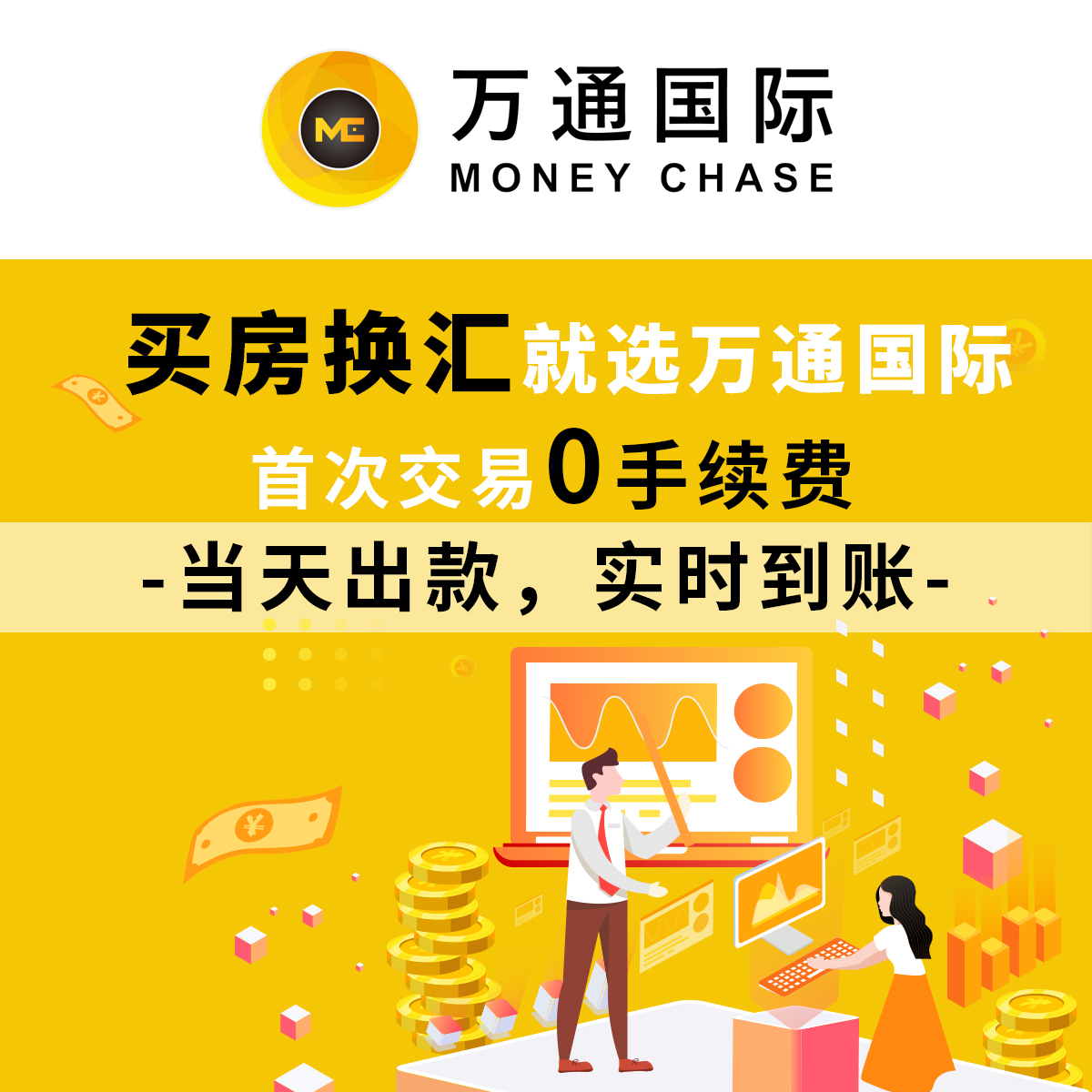 5月20日外汇交易提醒 - Money Chase 万通国际换汇